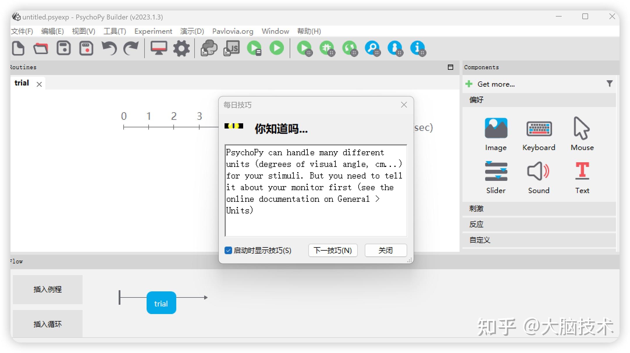 心理学系列软件：PsychoPy 安装教程！ - 知乎