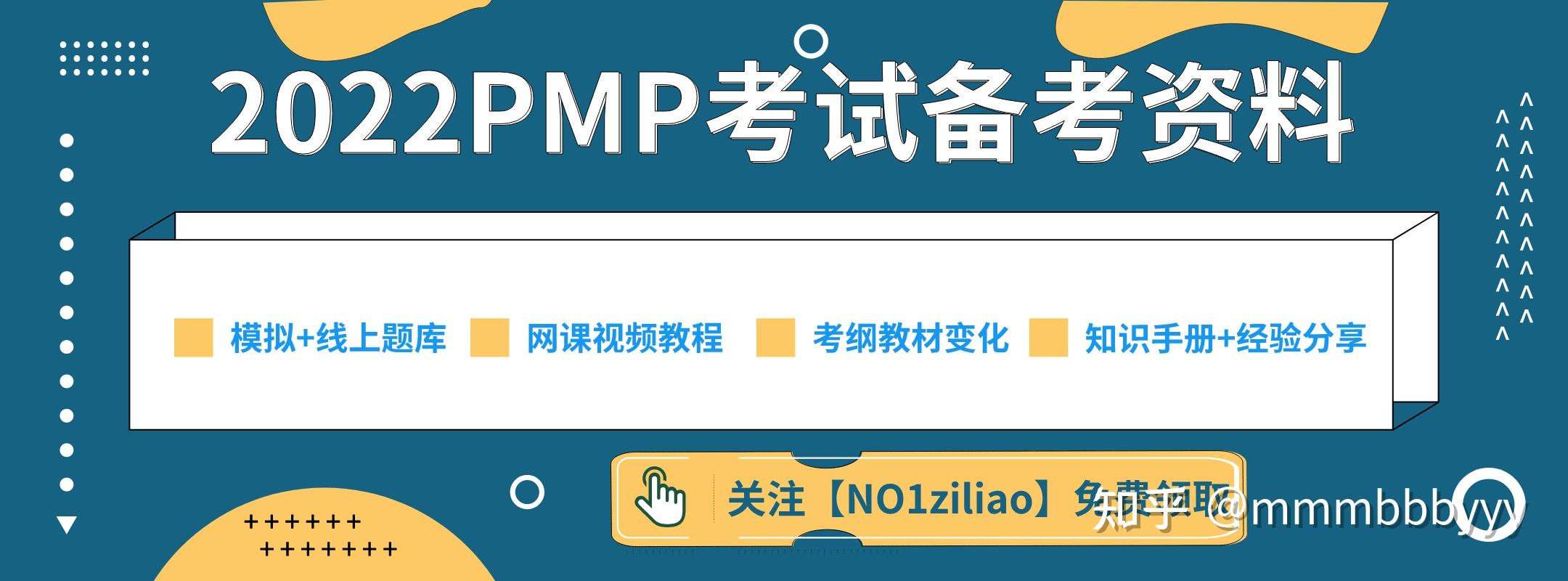 PMP®考试敏捷知识点：优先级技术-MoSCoW - 知乎