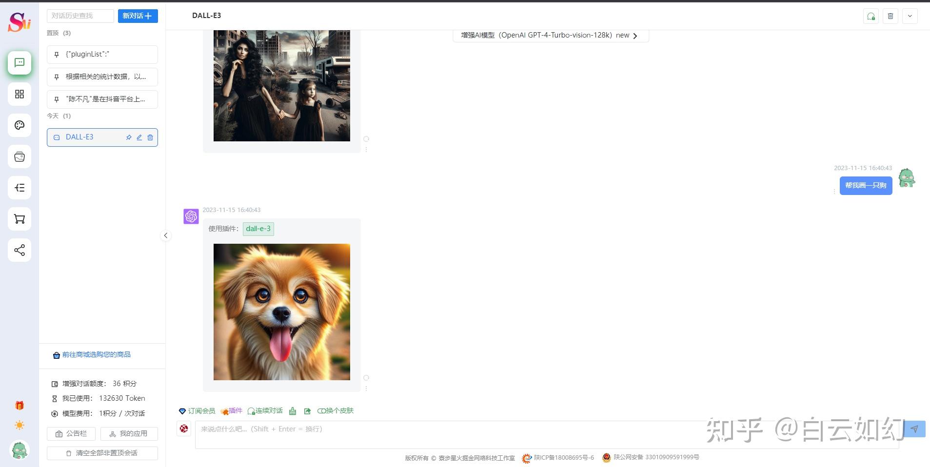 AI创作系统ChatGPT源码+AI绘画/支持DALL-E3文生图/支持最新GPT-4-Turbo模型+Prompt应用+支持国内AI提问模型 ...