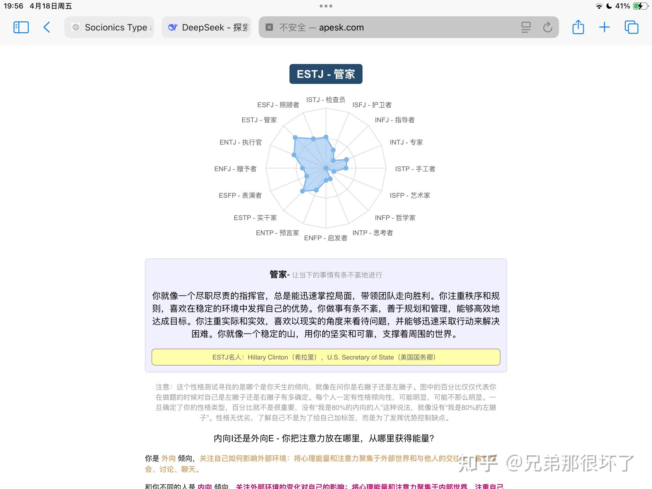 【人格类型学】所有做过的测试链接🔗附评价 - 知乎