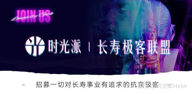 “抗衰疫苗”来了？一次治疗，半生有效！uPAR-CART衰老细胞清除剂发明者最新研究成果公布 - 知乎