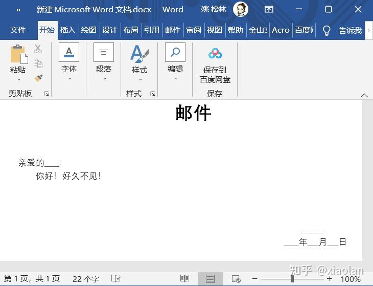 Java根据word模板生成word文件 知乎