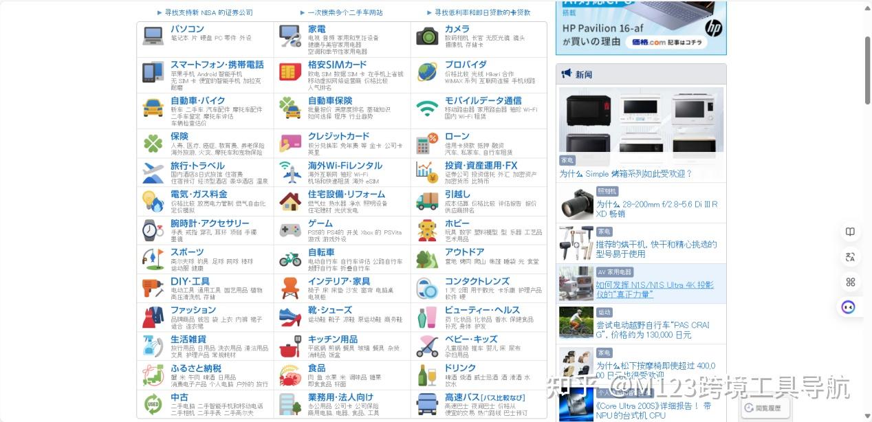 Kakaku—日本最大的比价网站，超百万注册用户，为中小企业提供平等竞争平台 - 知乎