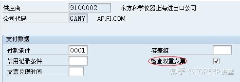 SAP MIRO发票校验功能详解 - 知乎
