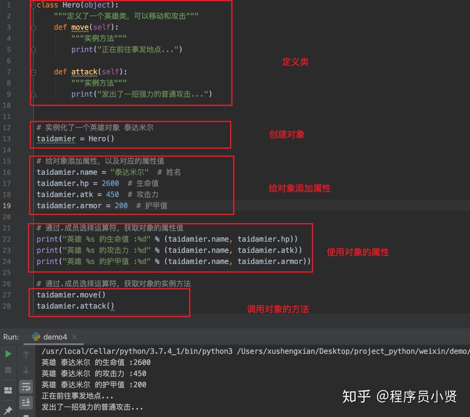Python面向对象编程基础(基础篇八) 知乎