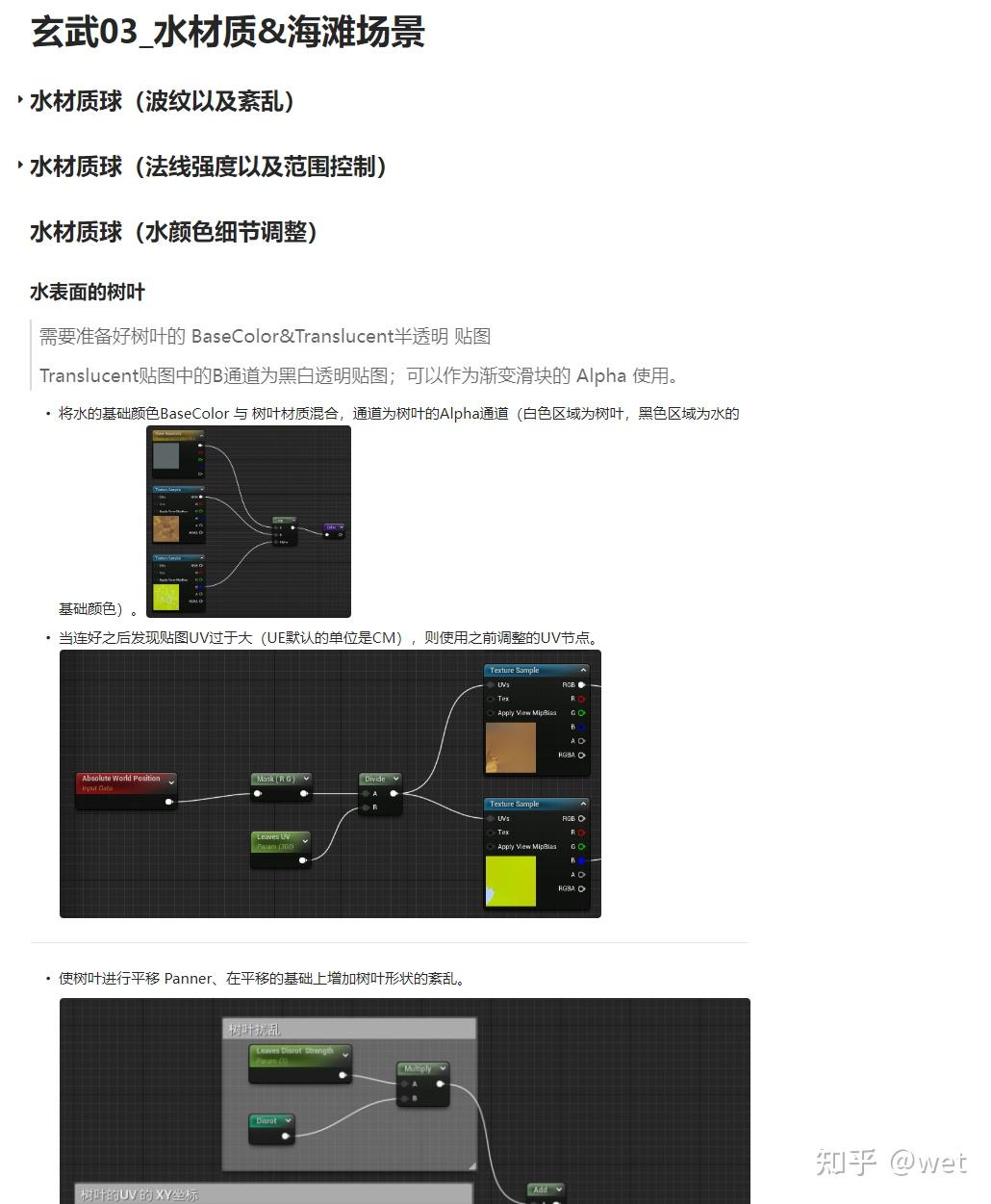 墨化UE5课程学习心得 - 知乎
