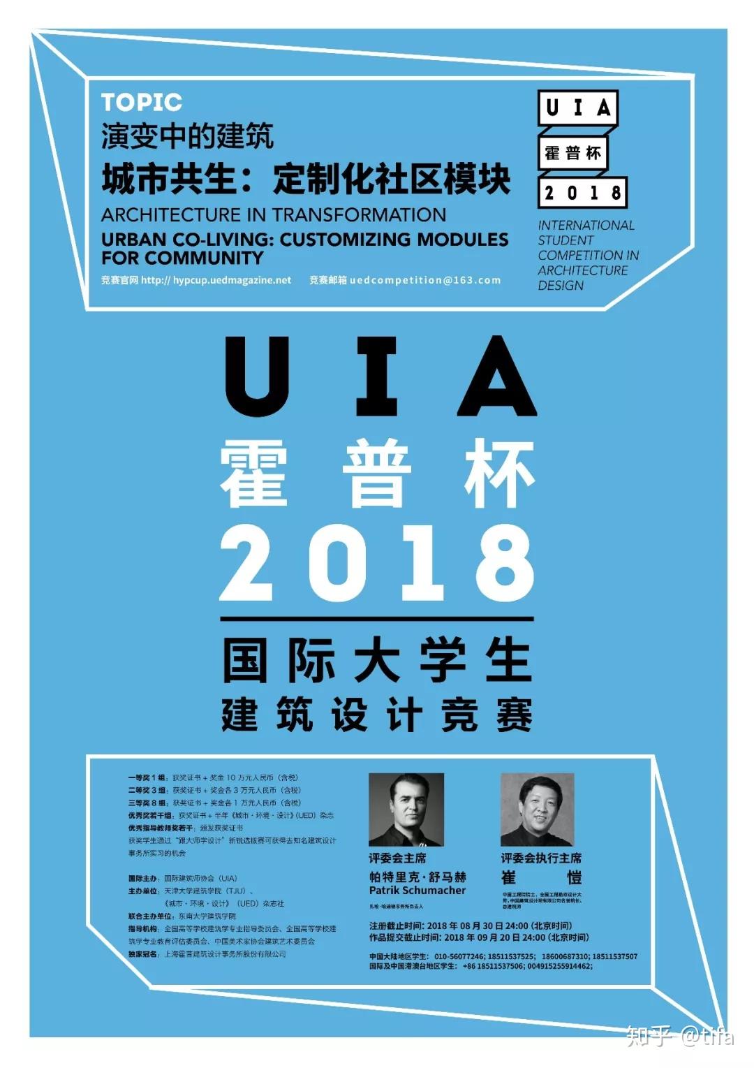 UIA-霍普杯2018国际大学生建筑设计竞赛获奖名单公布 - 知乎