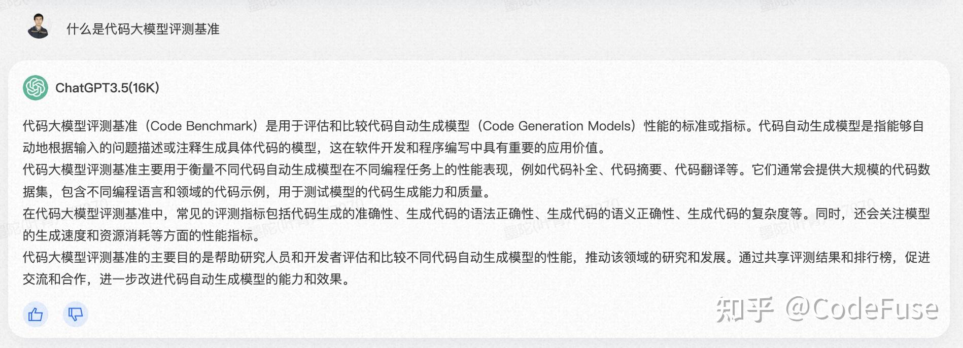 CodeFuseEval - 代码类大模型多任务评估基准 - 知乎