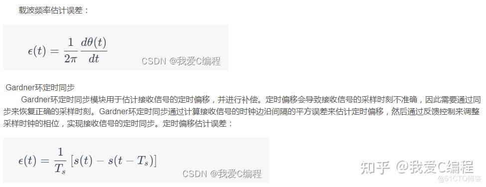 m基于OFDM+QPSK和LDPC编译码通信链路matlab性能仿真,包括Costas载波同步和gardner定时同步 - 知乎