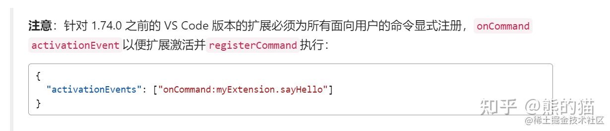 从小白到大白 — 如何开发 VSCode 插件 - 知乎