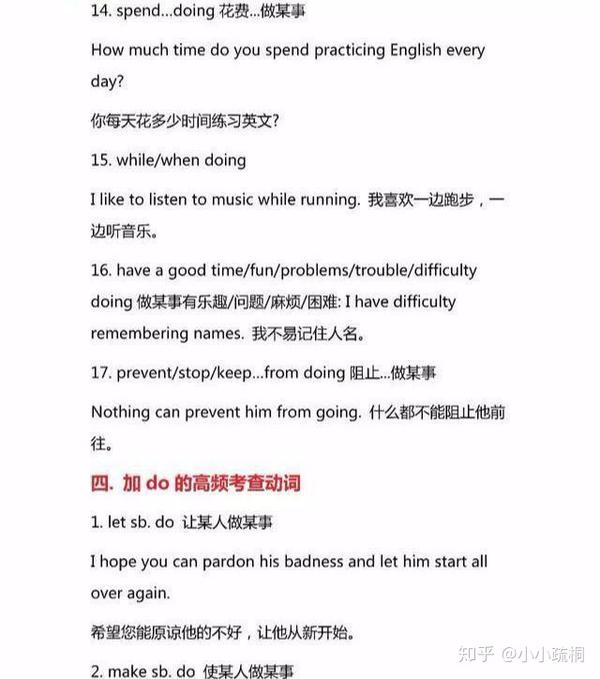 初中英语最常考全部英语动词+doing和+to do，千万别再弄混了！ - 知乎