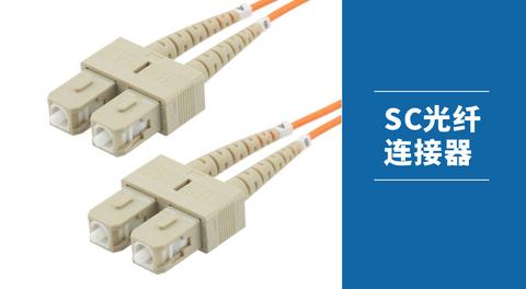 MTRJ光纤连接器的详解 - 知乎