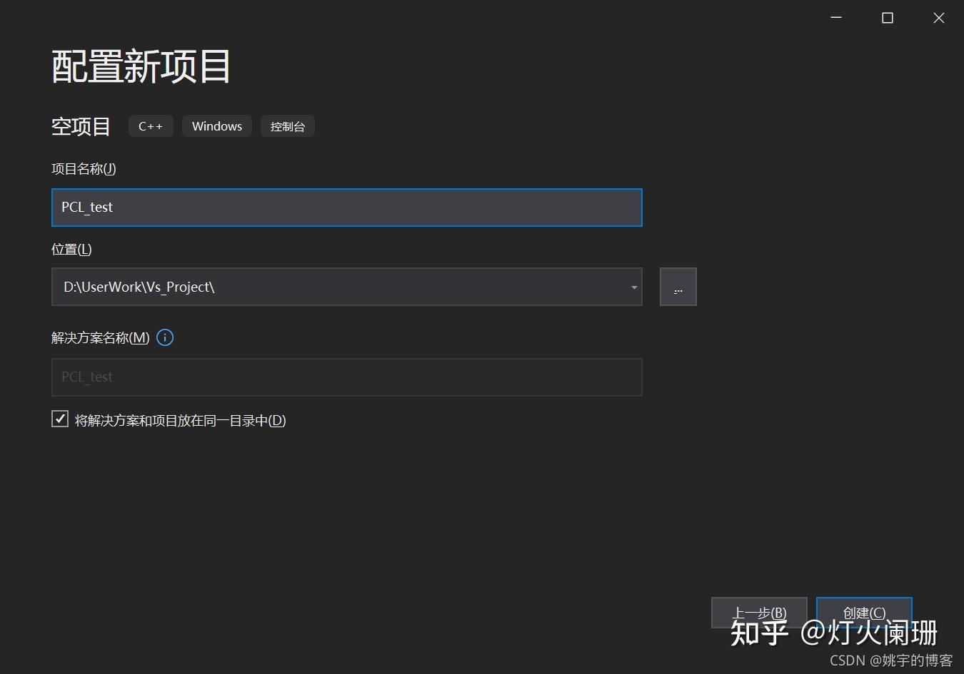 VS2022配置PCL1.9.0教程 - 知乎