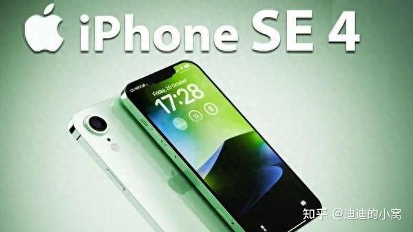 转正当主力：iPhone SE4将由京东方主供屏幕 - 知乎