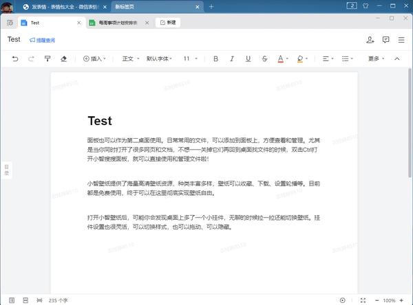 拒绝软件刺客，几分钟让你重新认识小智桌面 - 知乎