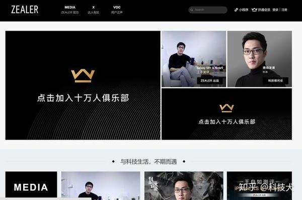 ZEALER发布最后一期0元测评 以后的评测都要收费观看了 - 知乎