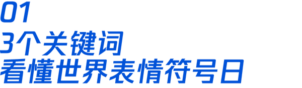 世界emoji日，关于表情符号那些事儿 - 知乎