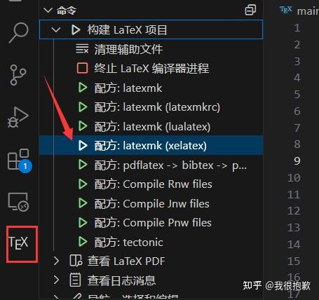 vscode+texlive通过本地部署解决overleaf编译时间限制问题 - 知乎