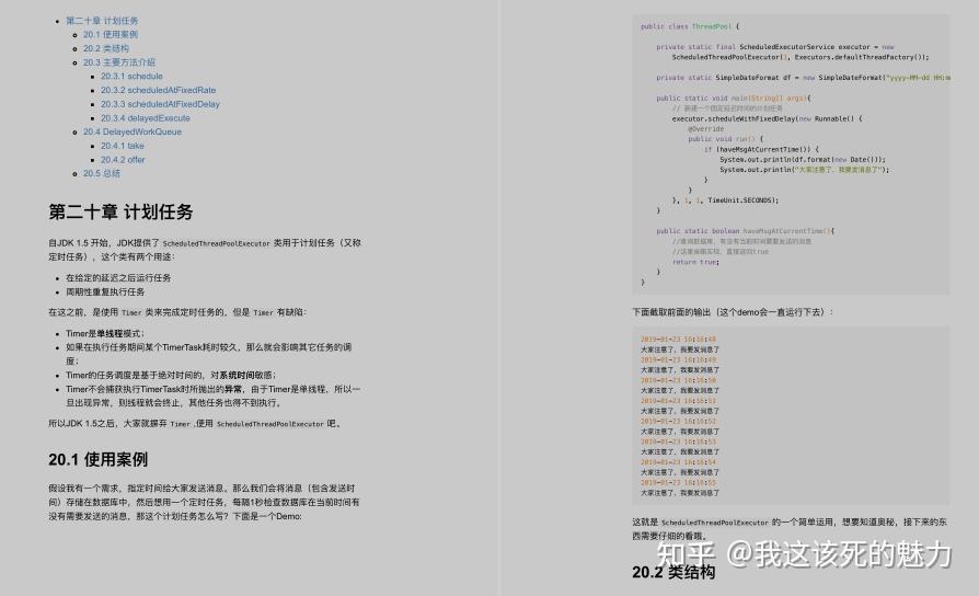 GitHub上120K Stars国内第一的Java多线程PDF到底有什么魅力？ - 知乎