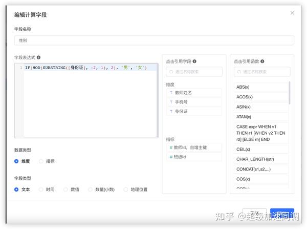 仅通过身份证,我们可以获得哪些信息呢? 知乎