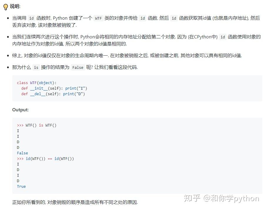 WTF Python课堂（一） - 知乎