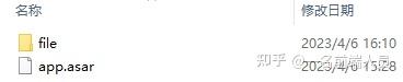 查看electron-builder 打包生成的asar内容 - 知乎
