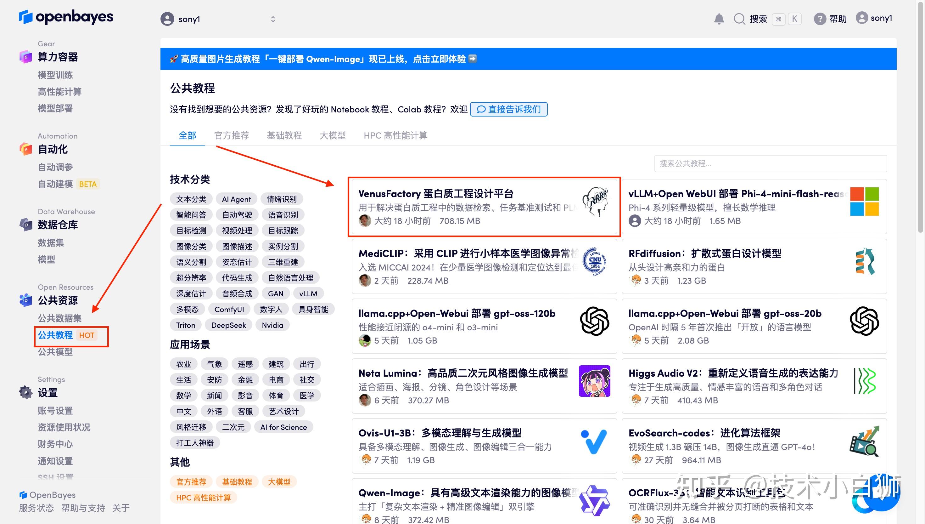 集成 40+ 数据集和主流 PLMs，VenusFactory 全流程零代码操作指南 - 知乎