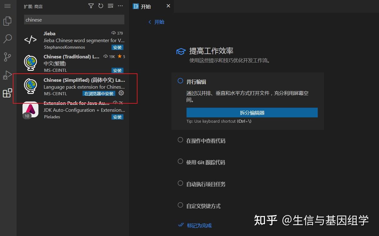 生信软件18 - 基于docker部署Web版 Visual Studio Code - 知乎
