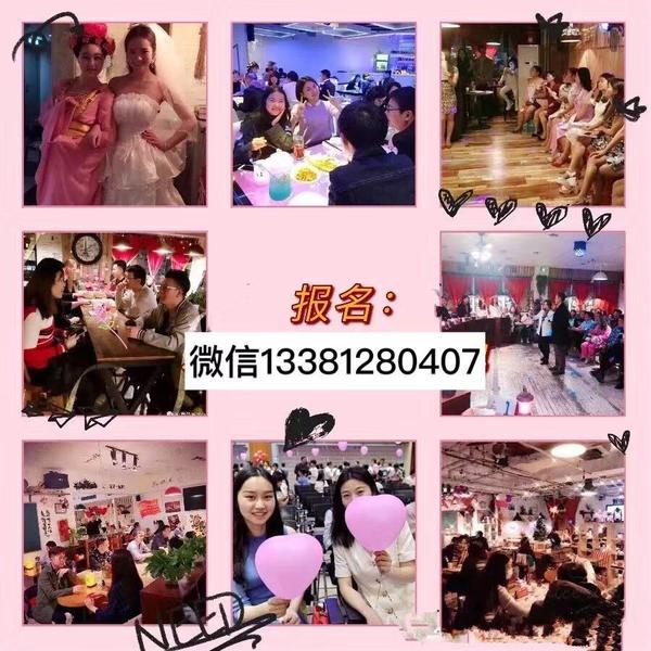 北京交友群|同城单身交友,靠谱找对象,婚恋交友网,征婚交友网,北京相亲会举办时间地点 知乎