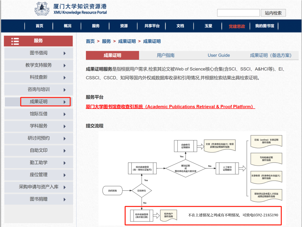 cscd论文检索报告 - 知乎