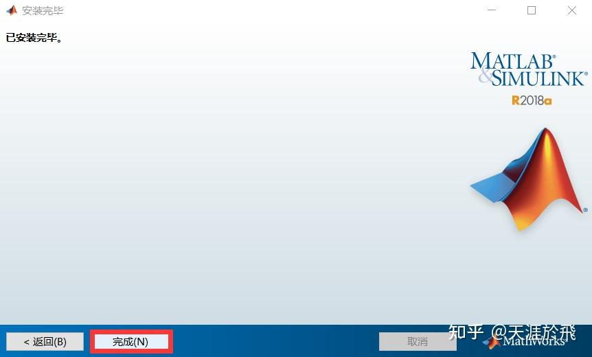 Matlab 2018a中文版图文安装教程、详细激活教程附安装包下载 - 知乎