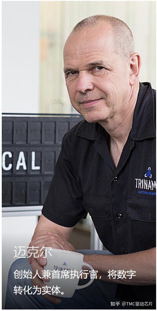 TRINAMIC的运动控制芯片介绍 - 知乎