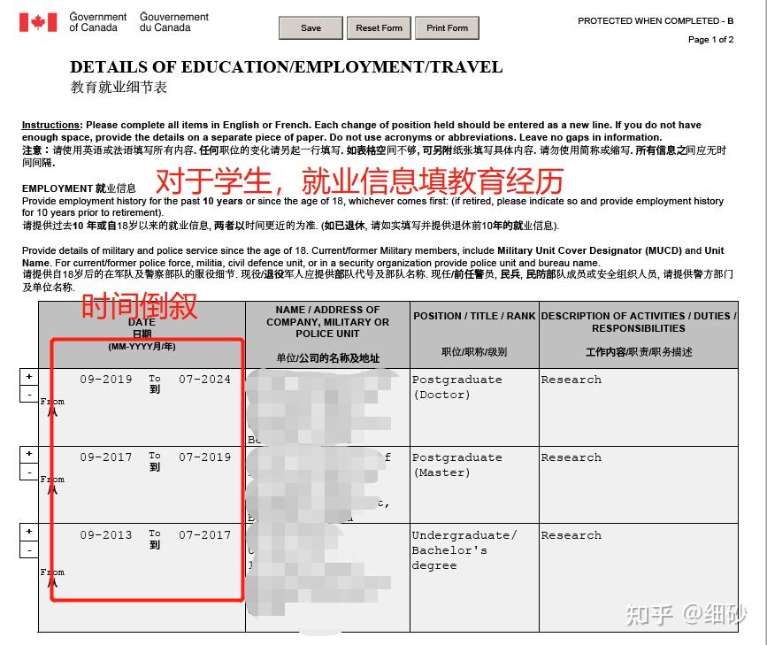 CSC联培加拿大工签申请 - 知乎