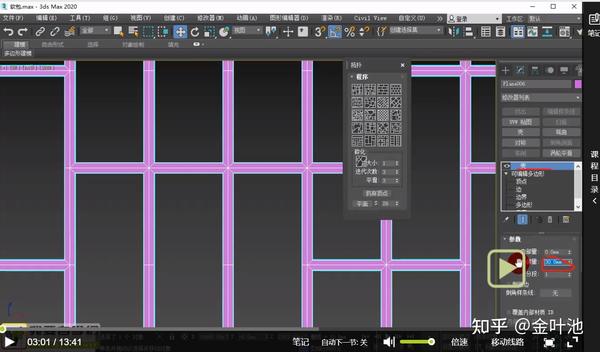 3DMX建模-铁丝网、屏风格子建模 - 知乎