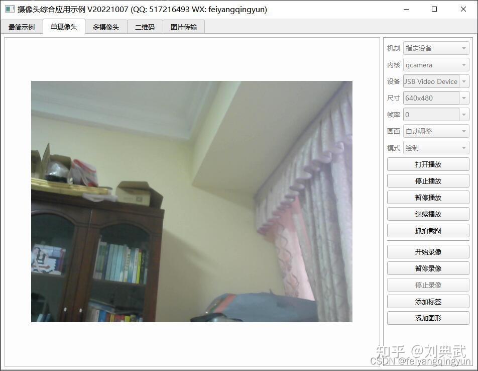 Qt编写本地摄像头综合应用示例（qcamera/ffmpeg/v4l2等） - 知乎