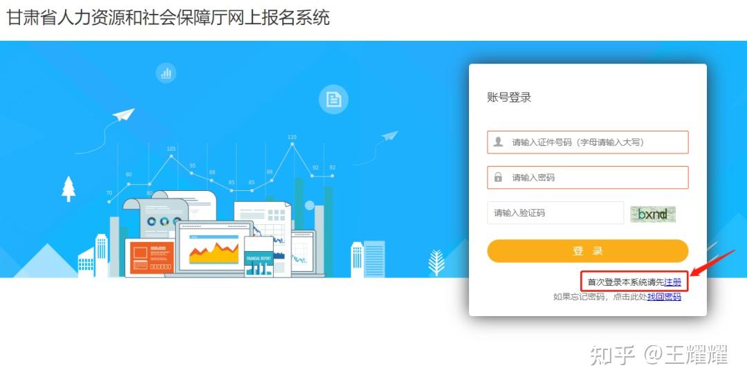 注意！首省二消今日起开始报名！ - 知乎