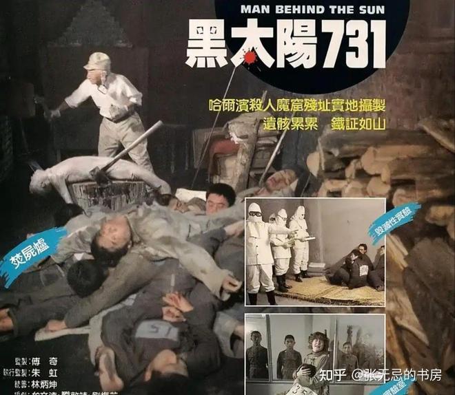 电影《731》即将上映，日本人慌了 - 知乎