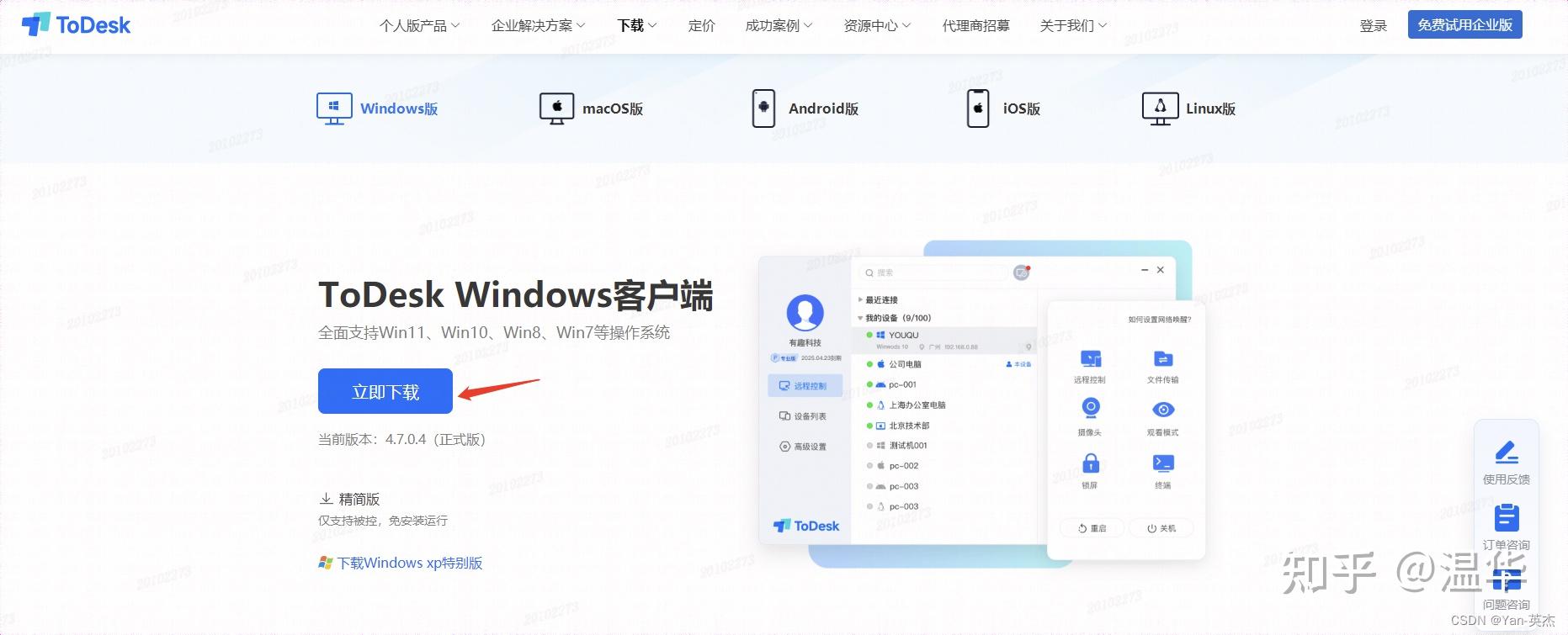 ToDesk：远程控制的最佳选择，高效工作无间隔，多种功能深度详解 - 知乎