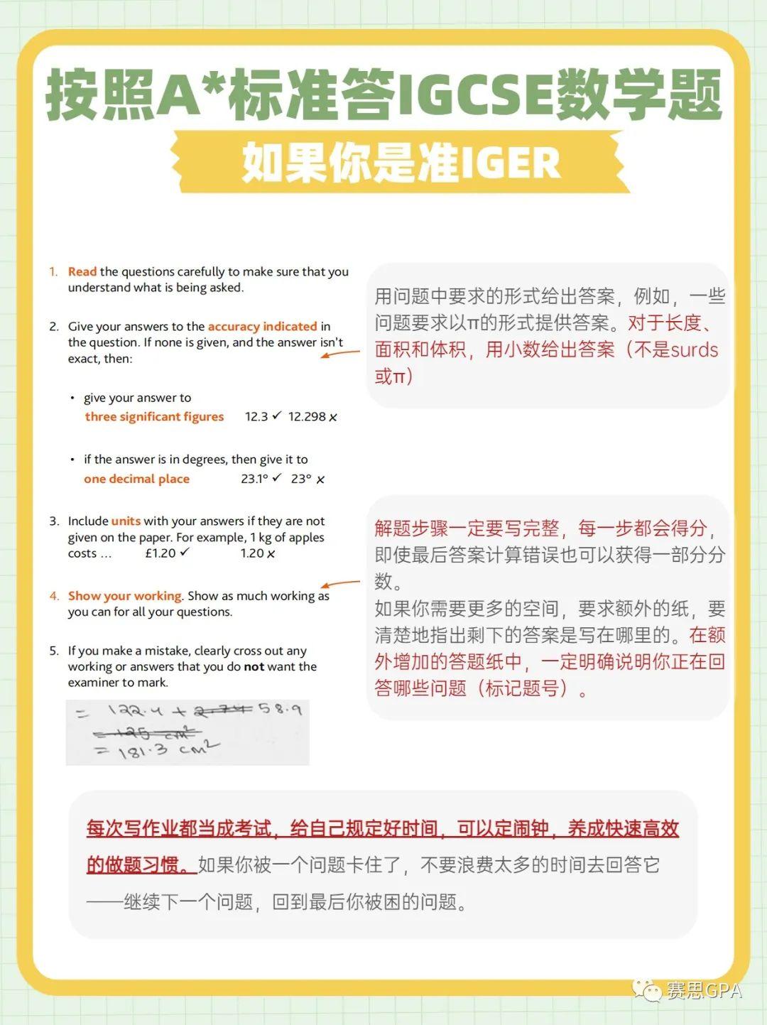 IG数学考试重难点、新纲变化及高分秘籍 - 知乎