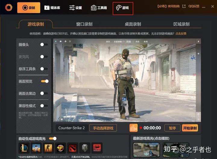 CS2已来：GG Recorder助你一臂之力 - 知乎