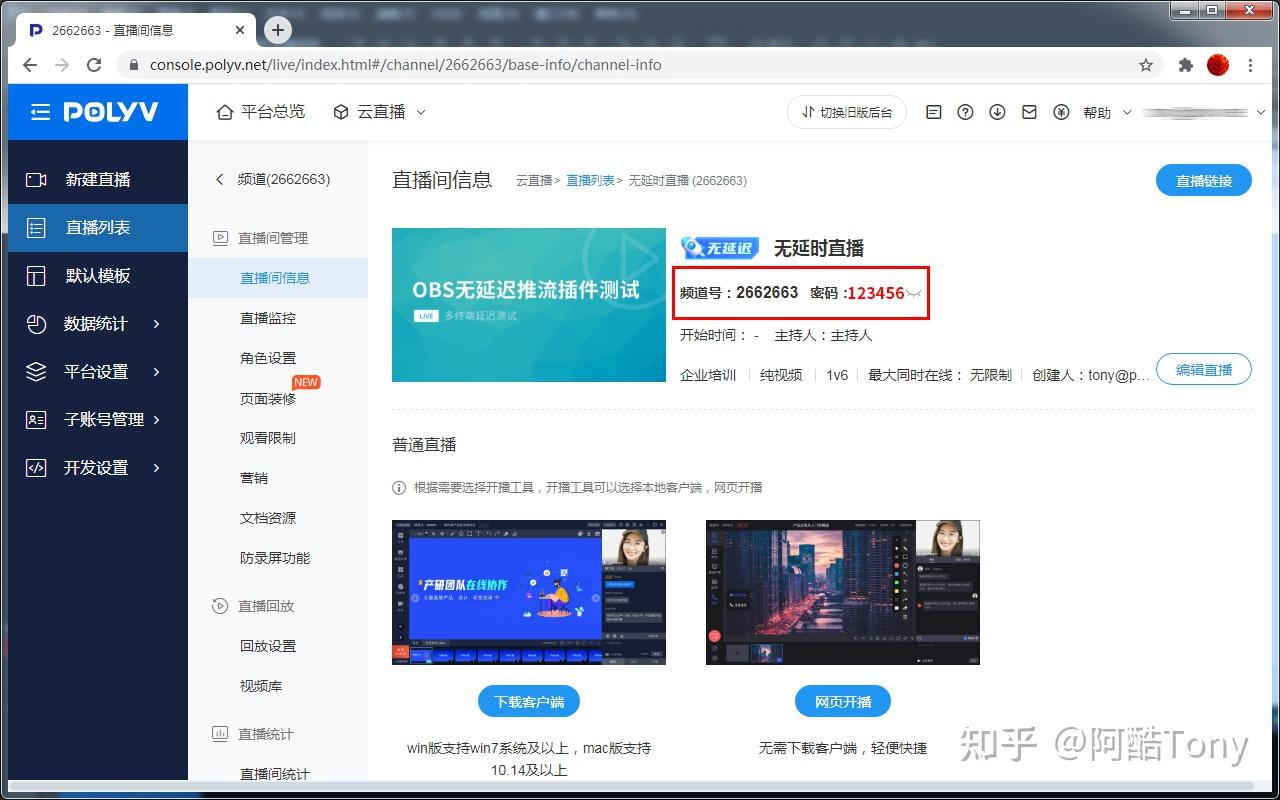 基于OBS实现无延迟直播、超低延时直播 - 知乎