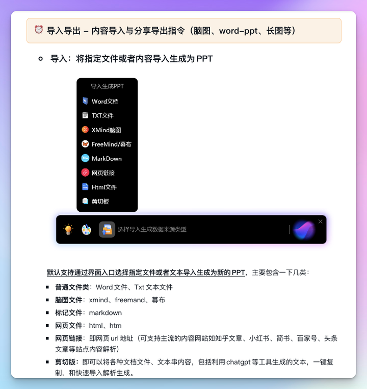 MotionGo：AI 智能内容创作辅助的专业级 PPT 动画插件，让你的演示更简单高效！ - 知乎