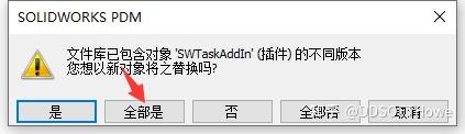 SOLIDWORKS PDM&Manage升级SOP——客户端篇 - 知乎