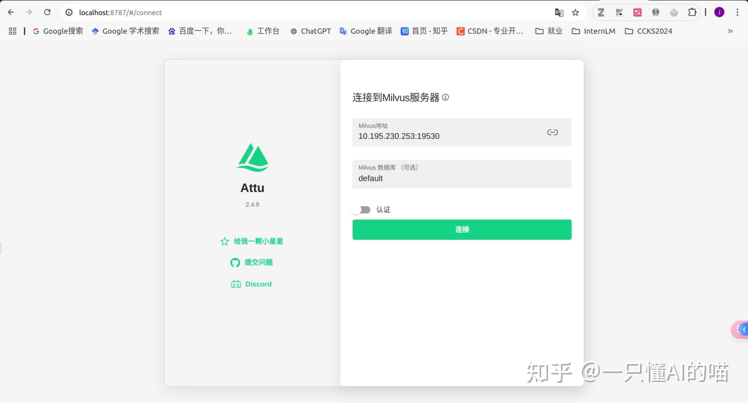 Ubuntu 20.04 部署向量数据库 Milvus + Attu - 知乎