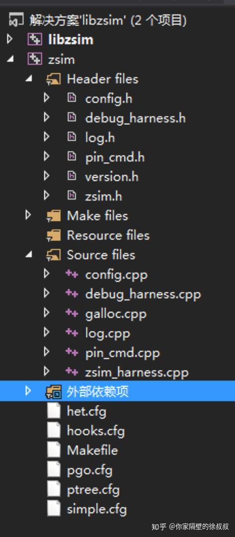 使用Visual Studio调试zsim模拟器 - 知乎