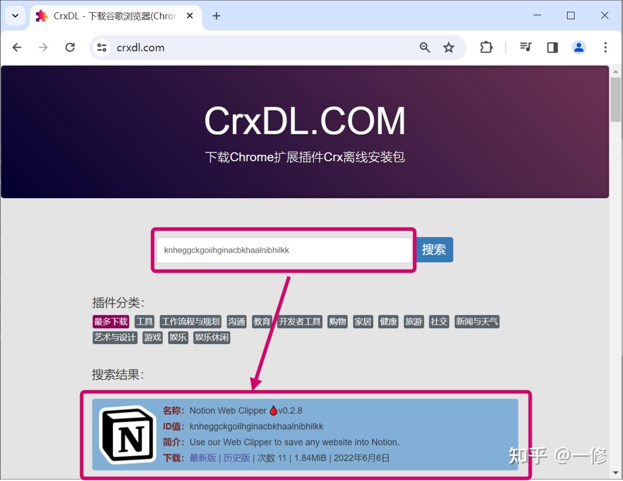 谷歌浏览器Chrome插件（扩展程序）离线下载安装，解决无法成功加载清单问题 - 知乎