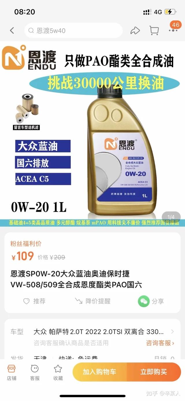 大众VW50800/50900 0W-20机油汇总 - 知乎