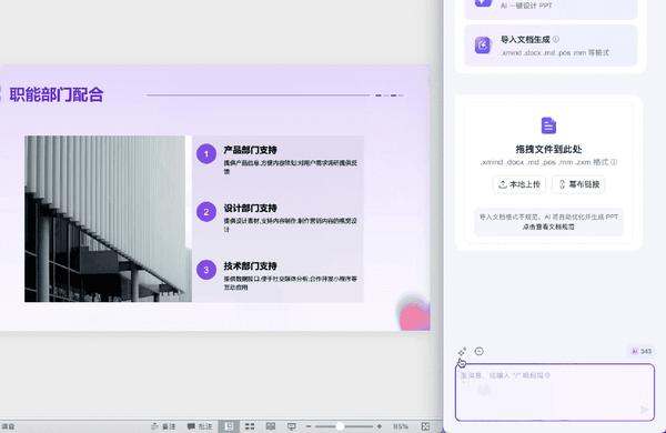iSlide Mac 用户终于等到！畅享 AI 一键生成 PPT 的快感！ - 知乎