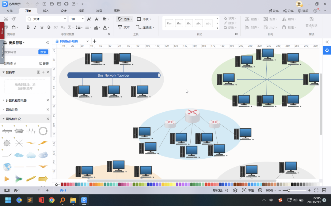 【网络拓扑】EdrawMax(亿图图示中文破解版)v12.0.7.964 - 知乎
