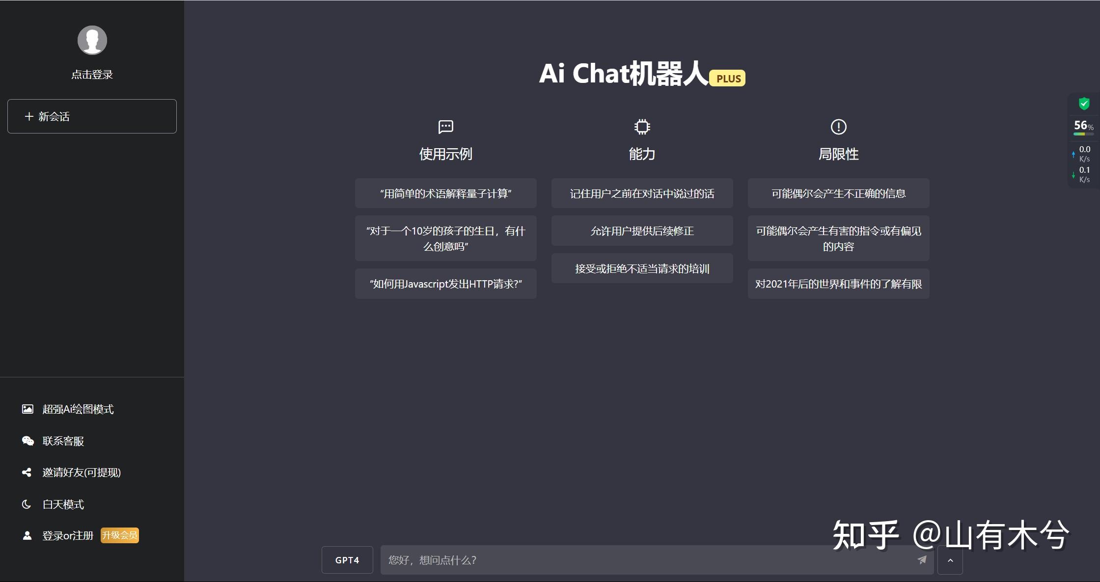 国内如何使用ChatGPT？ - 知乎